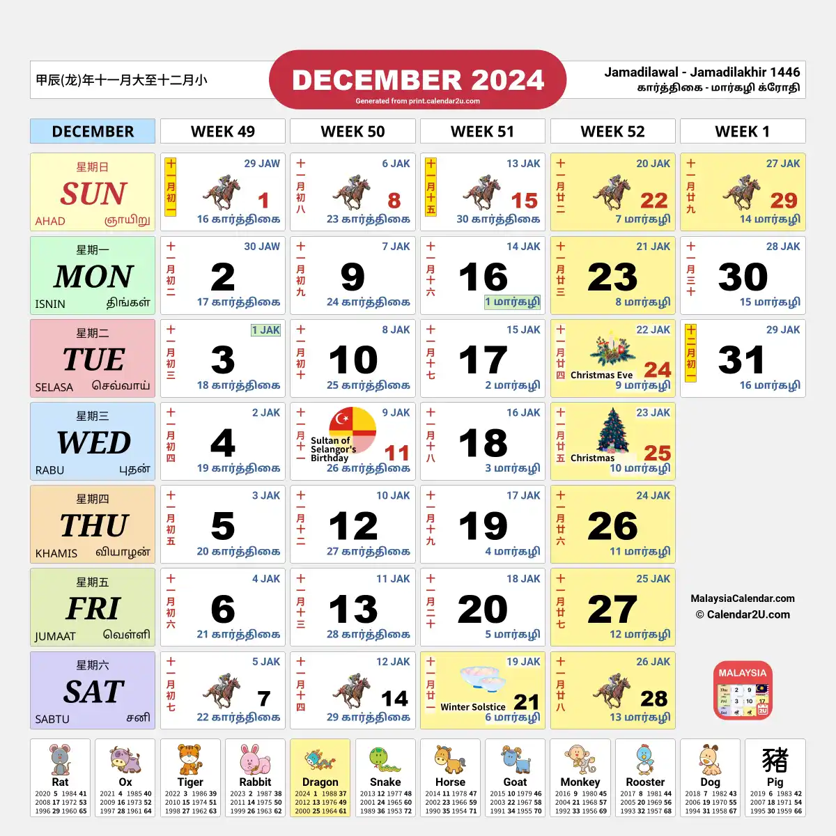 Malaysia Calendar 2024: Malaysian Holidays and Festivals