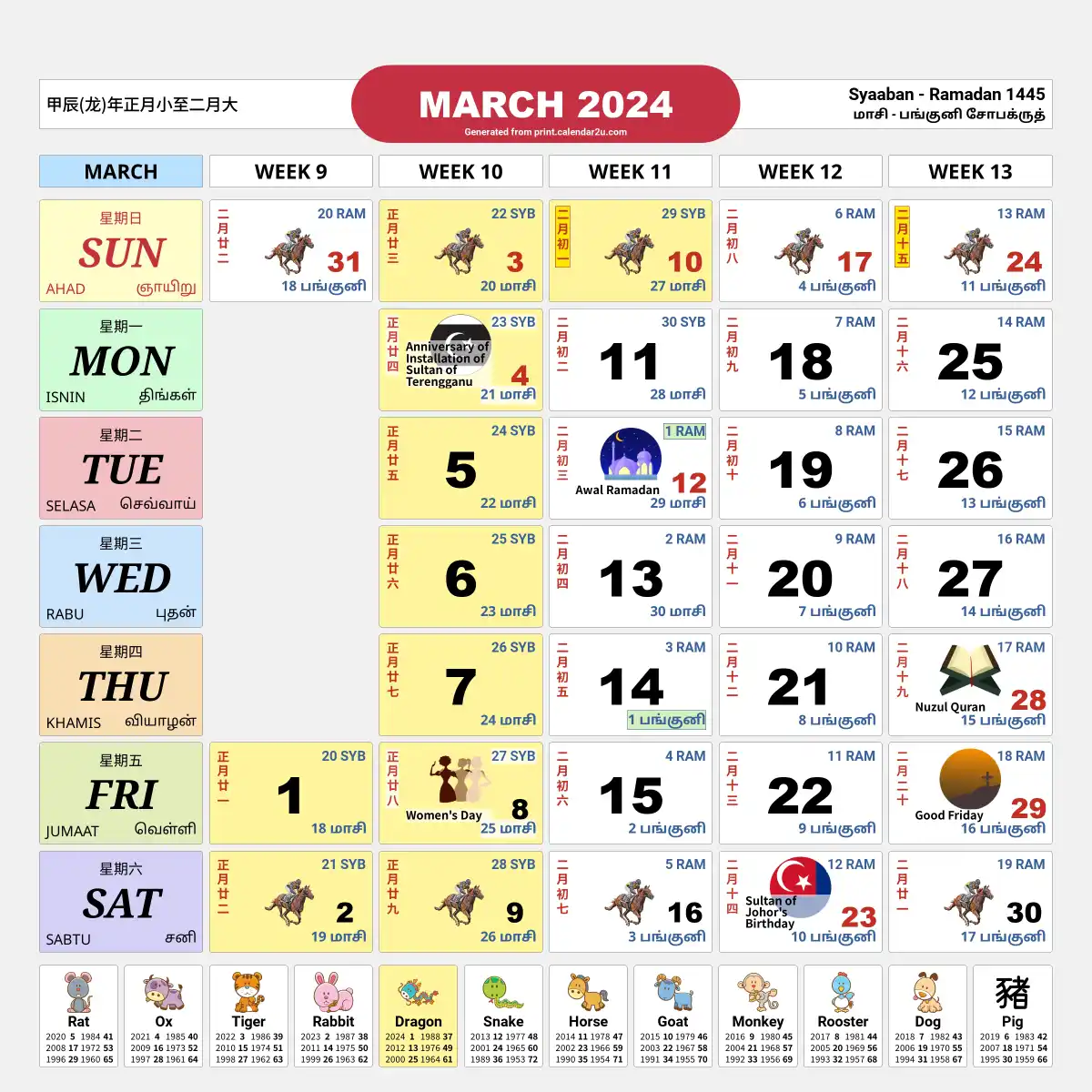 Malaysia Calendar 2024: Malaysian Holidays and Festivals