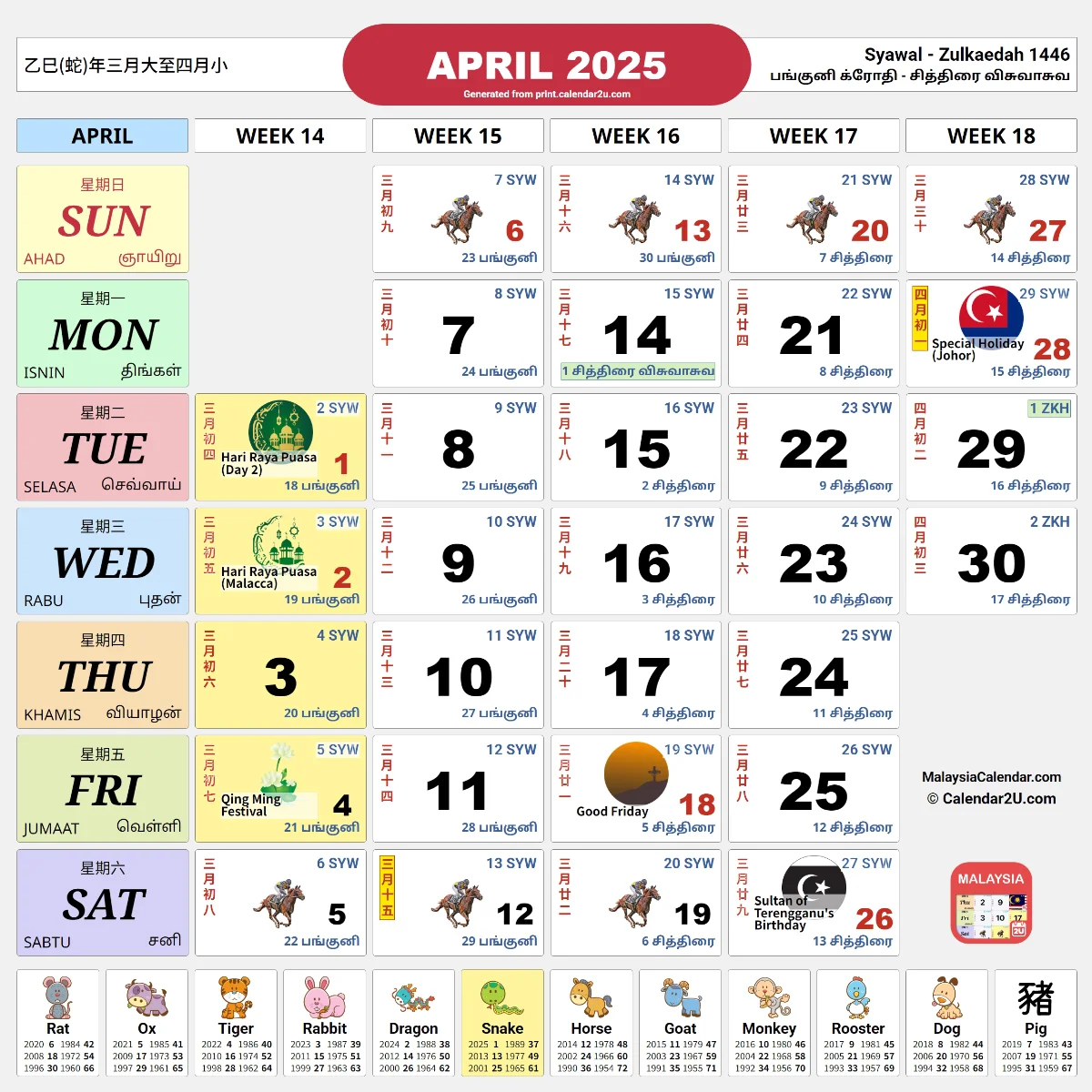 Malaysia Calendar - Malaysia Public & School Holidays 2025